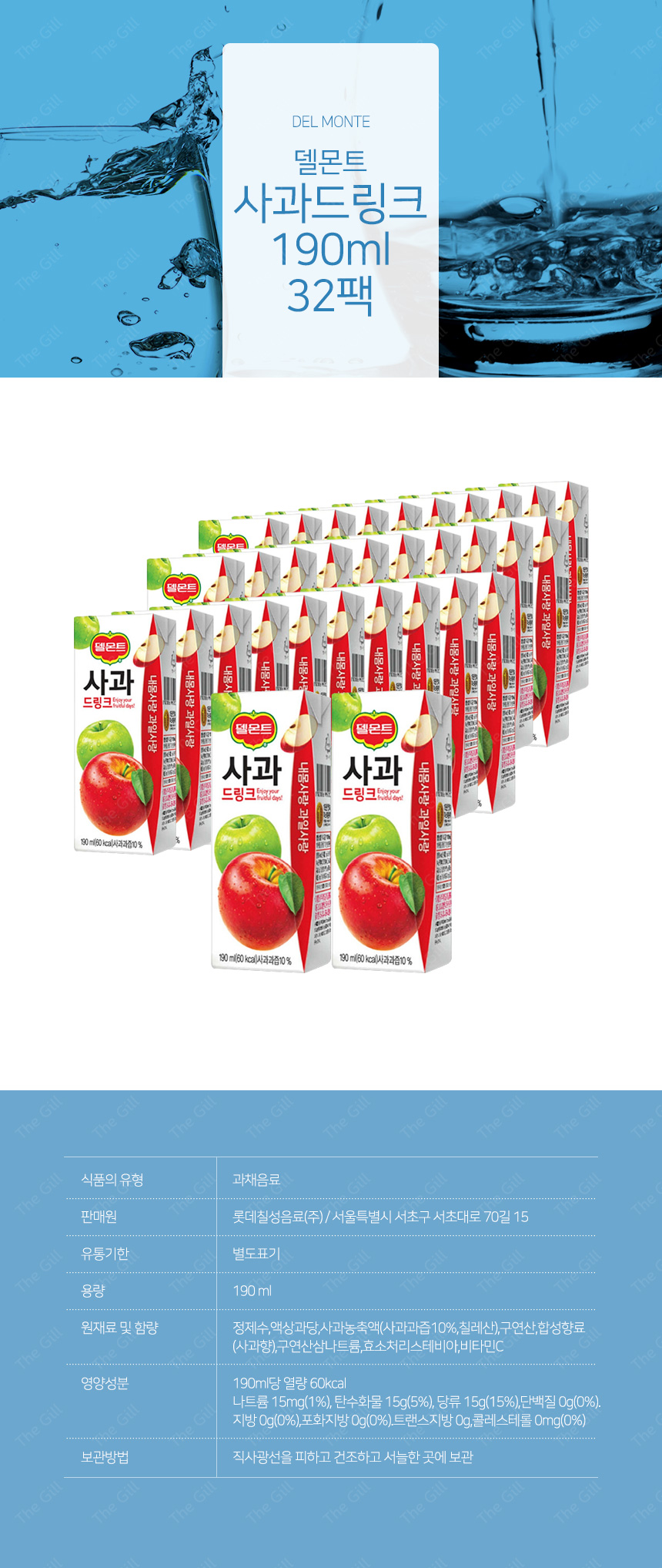 델몬트 사과드링크190ml 32팩상품상세_동원몰